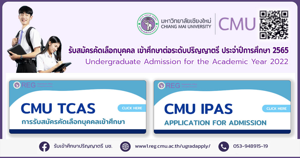Registration Office Chiang Mai University – Registration Office Chiang ...