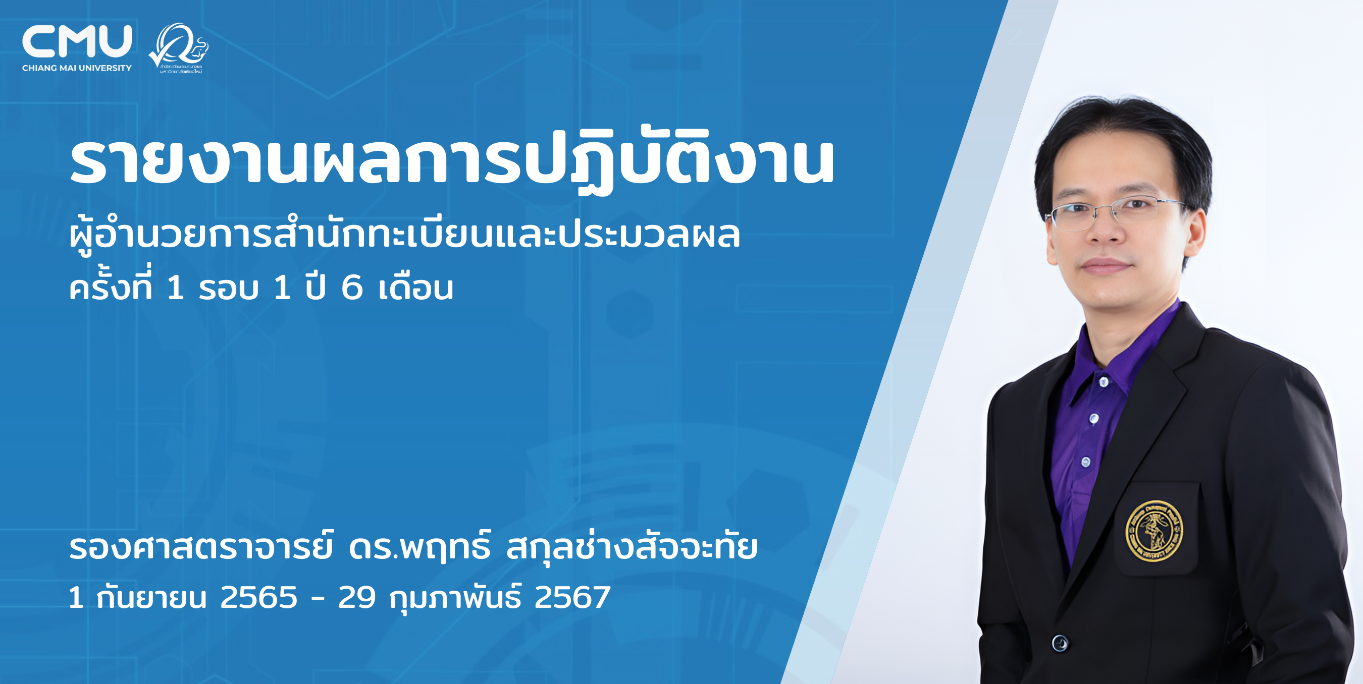 Registration Office Chiang Mai University – Registration Office Chiang ...