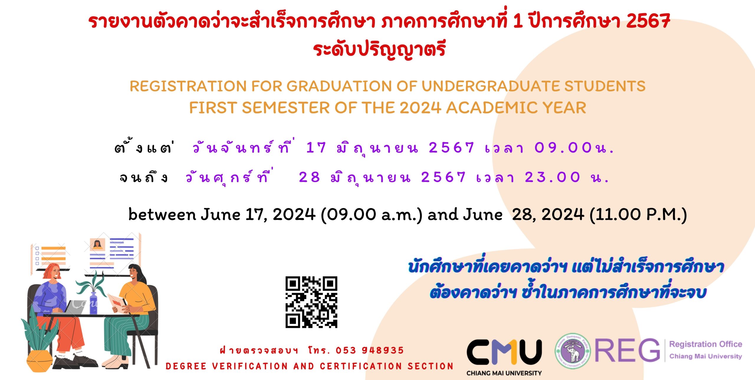 Registration Office Chiang Mai University – Registration Office Chiang ...