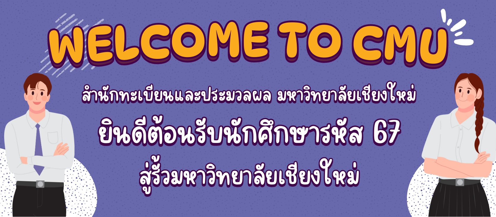 Registration Office Chiang Mai University – Registration Office Chiang ...